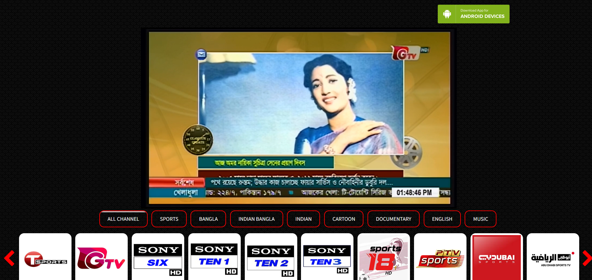 TV Server – AR Enterprise